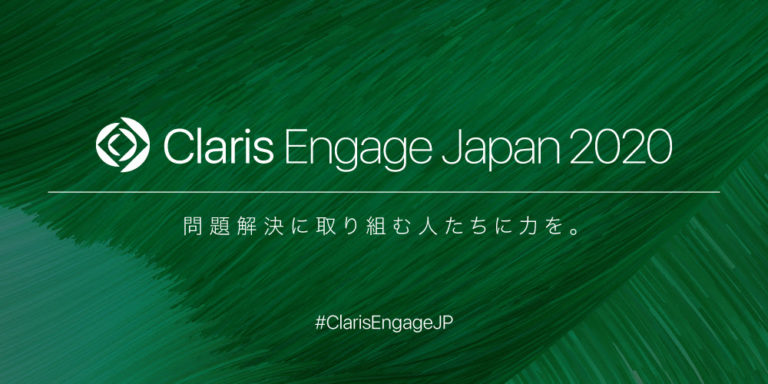 Claris Engage Japan 2020 セッション録画公開 – 株式会社スプラッシュ