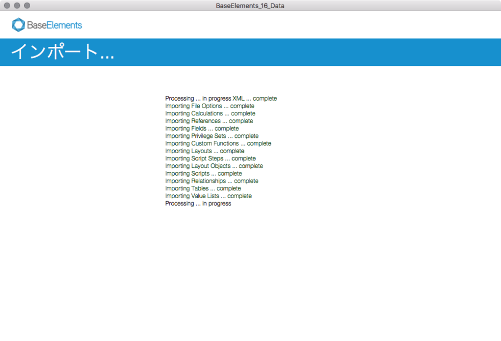 BaseElements – 株式会社スプラッシュ