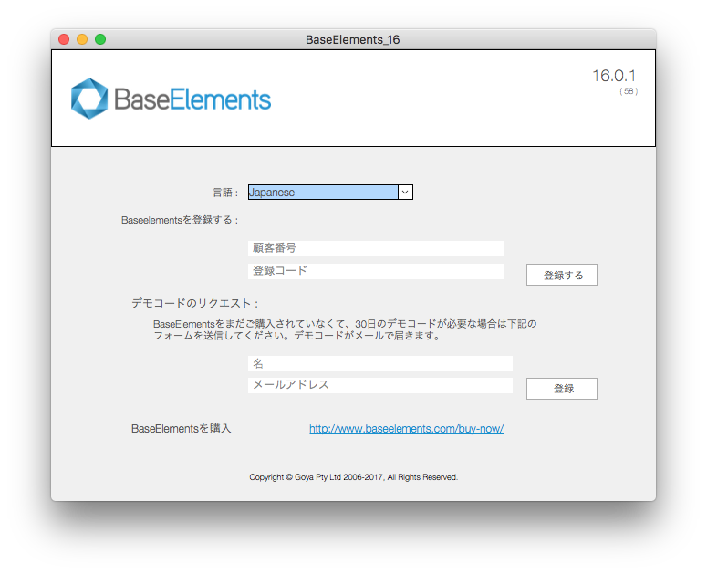 BaseElements – 株式会社スプラッシュ