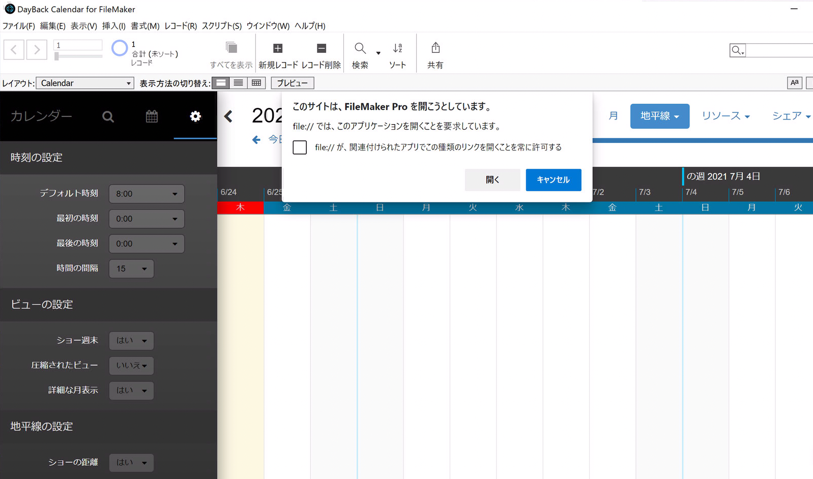 【翻訳記事】Windows 上の FileMaker 19.3 Web ビューア by SeedCode – 株式会社スプラッシュ